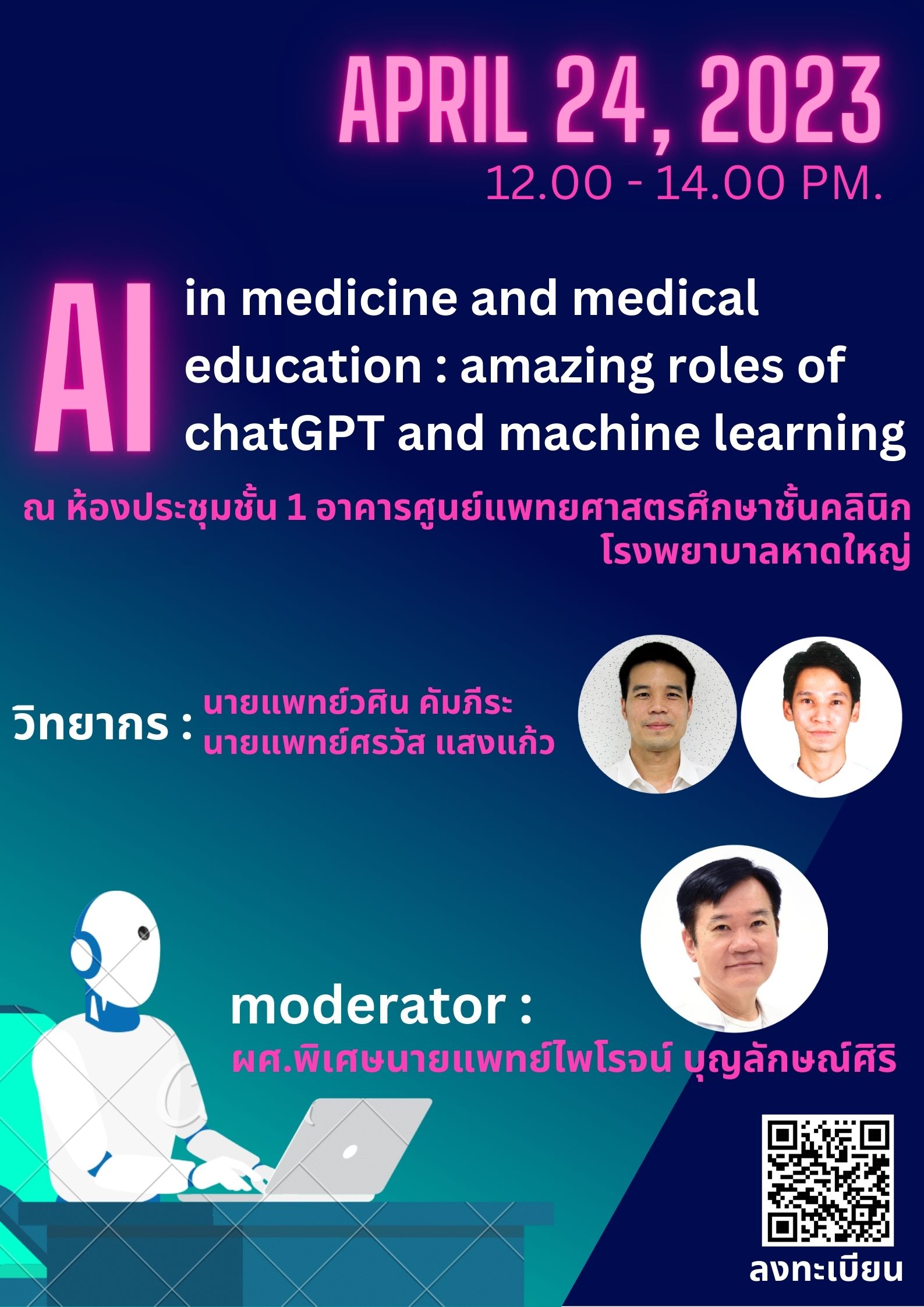 AI education : amazing roles of in medicine and medical chatGPT and ...